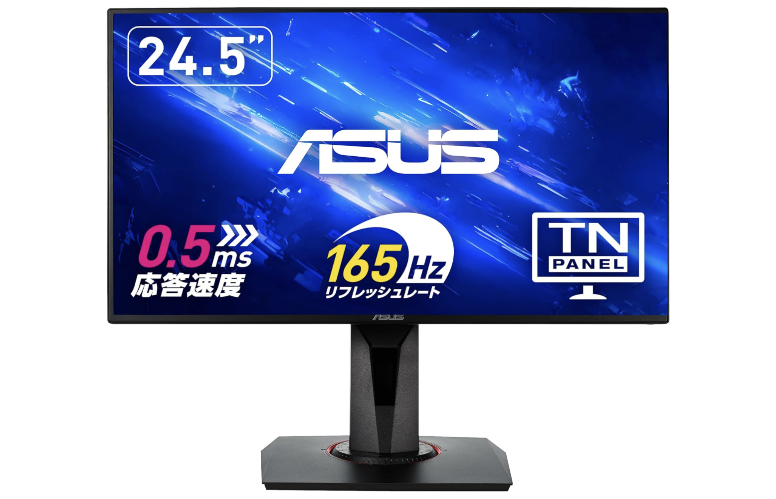 ASUS VG258QR-J：ゲーマーの夢を現実にする最強のゲーミングモニター | Free Forward